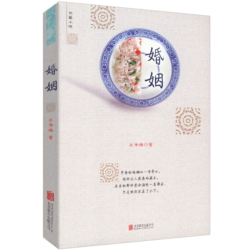 两性情感书籍|教你如何灵性处理亲密关系掌握恋爱婚姻心理学 婚姻 定价29.8