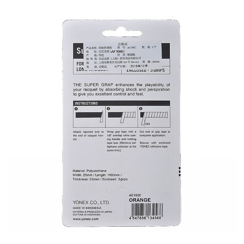 AC-102C AC102C AC102 AC102EX AC102AEX 羽毛球装备哪里买 中羽在线