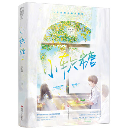 小软糖