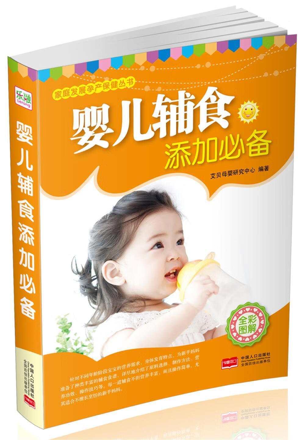 婴儿辅食添加必备