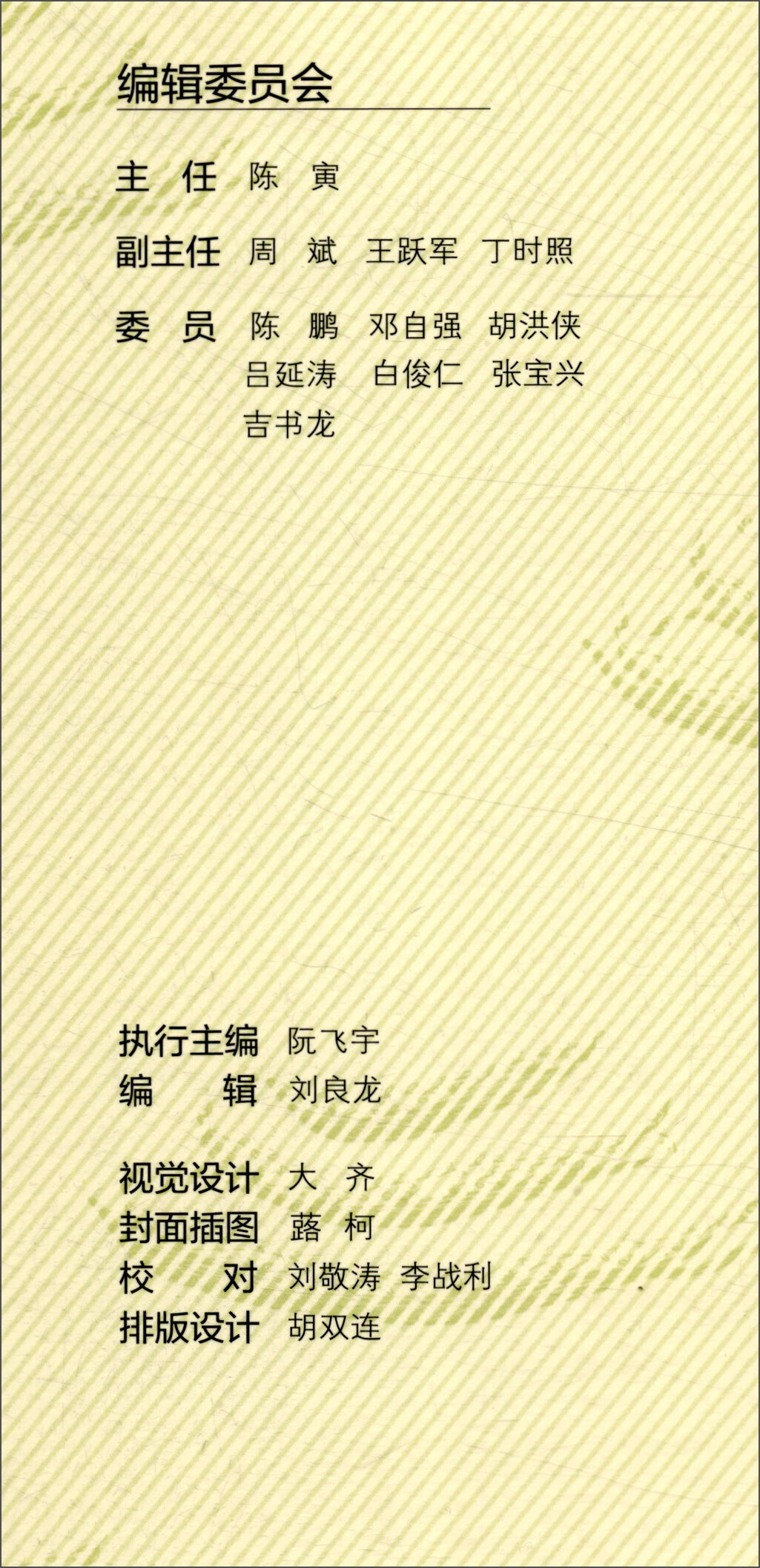 新传播（2019.01）【精选】