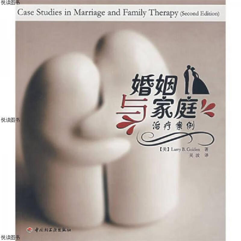 万千心理：婚姻与家庭*案例