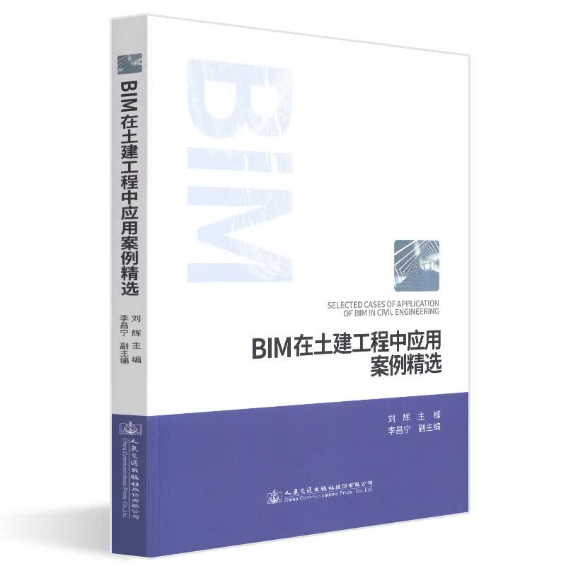 BIM在土建工程中应用案例精选