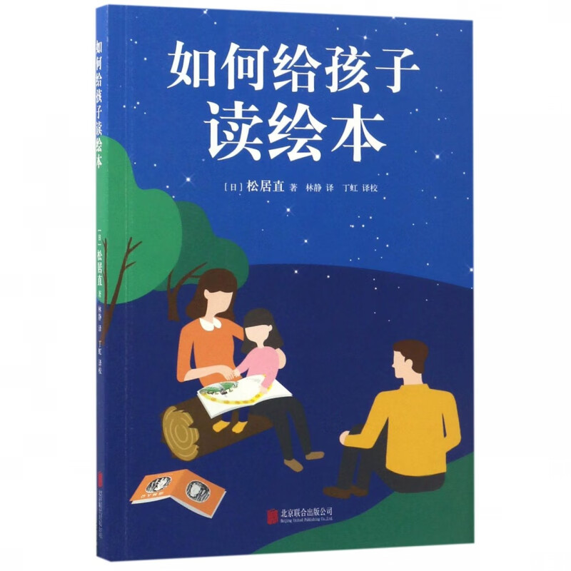 如何给孩子读绘本