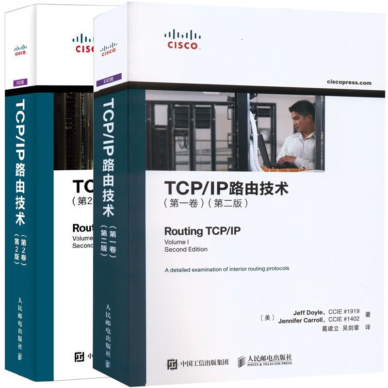 包邮 TCP\\\/IP路由技术 第1卷 第2版 +TCP\\\/IP路由技术 第2卷 第二版 2本 思科认证系列
