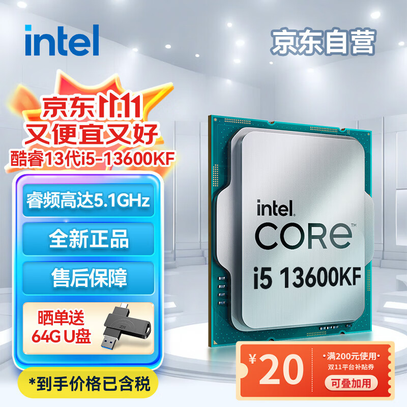 Intel i5-13600KF的一个巨大的好处就是可以用手持的D4等待战未来！_CPU_什么值得买