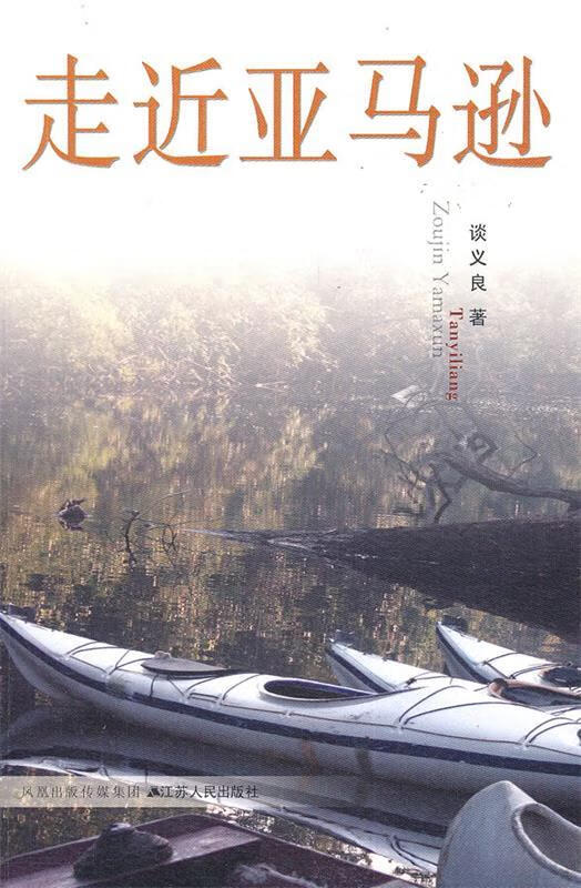 走进