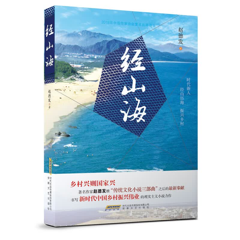 经山海（团购电话:4001066666转6）