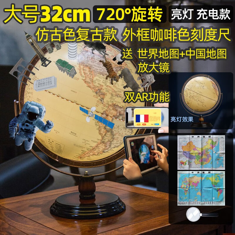 funglobe触控灯3D凹凸立体悬浮雕32CM点读地球仪高清中英文教学版AR儿童学生用初中生高中生 32CM仿古色复古款带AR(720度 中英文 充电