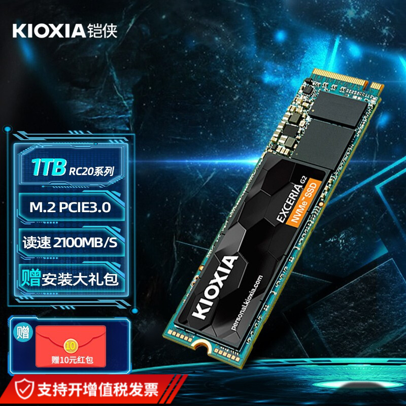 铠侠 ssd固态硬盘m.2（原东芝）铠侠rc10 rd20台式机硬盘 笔记本硬盘 NVME协议 RC20 1TB-京东商城【降价监控 价格走势 历史价格】 - 一起惠神价网_178hui.com