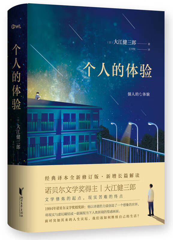 个人的体验9787533938611【好书】
