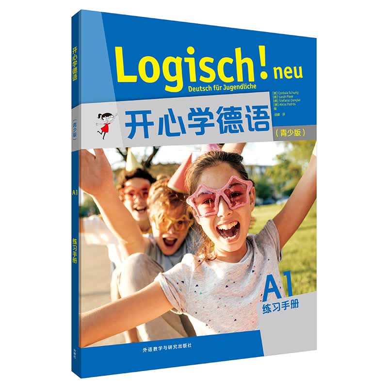 开心学德语A1 练习手册（青少版 附扫码音频）