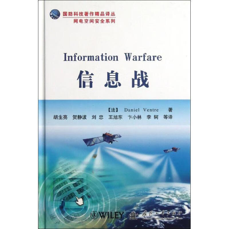 信息战【，放心购买】