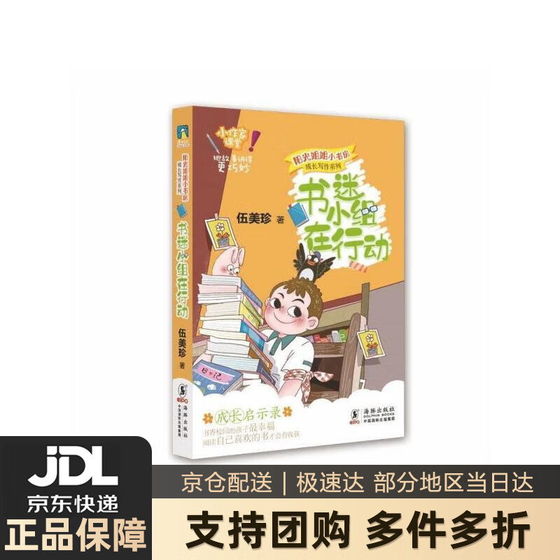 【 送货上门】做个出类拔萃的男孩