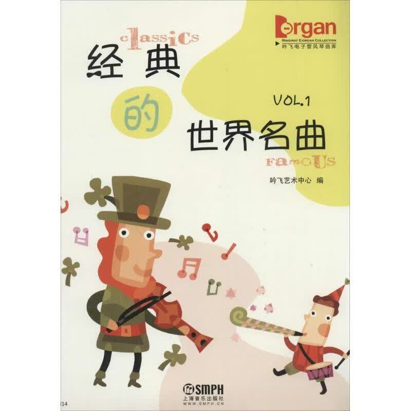 经典的世界名曲