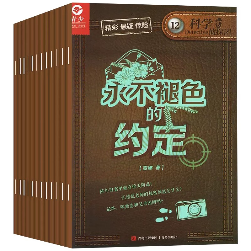 科学侦探团杂志2023年1/2/3/4/5/6/7/8/9月 自选订阅 +2022年3+11+12月探索发现 少儿兴趣培养阅读期刊 【3本】2022年3+11+12月