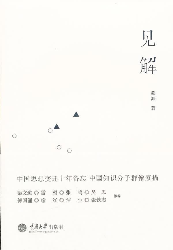 见解【特惠】