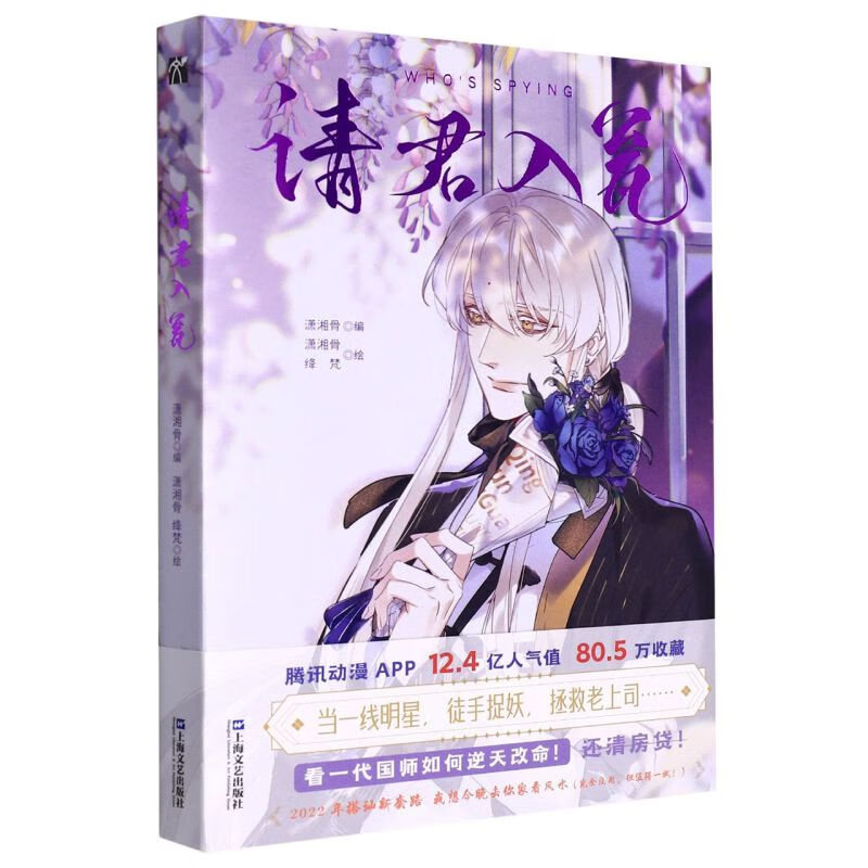 请君入瓮