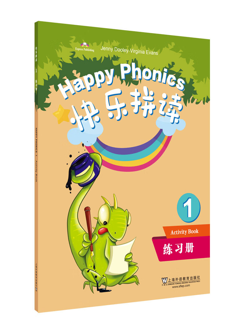 快~~读 练习册1