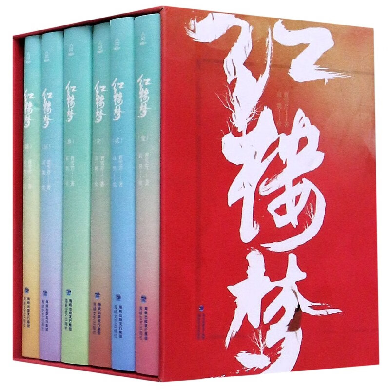 红楼梦(共6册)(精)