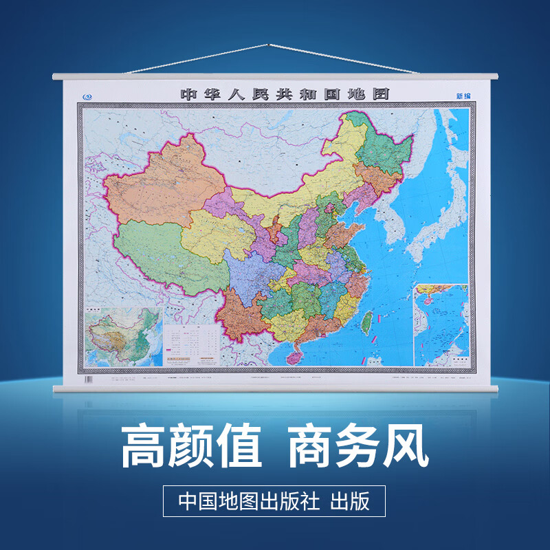 【2020升级版】中国地图挂图 1.5米x1.1米超大高清 办公室/家用 装饰挂画 全国政区交通高铁