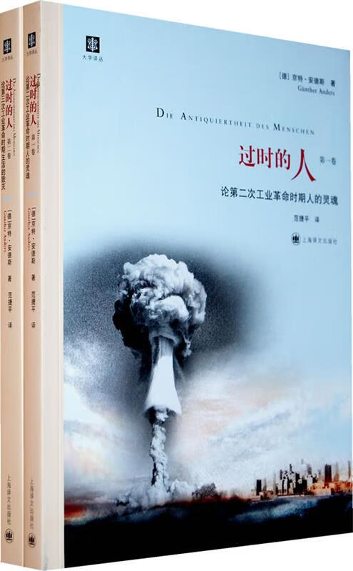 过时的人【好书，下单速发】