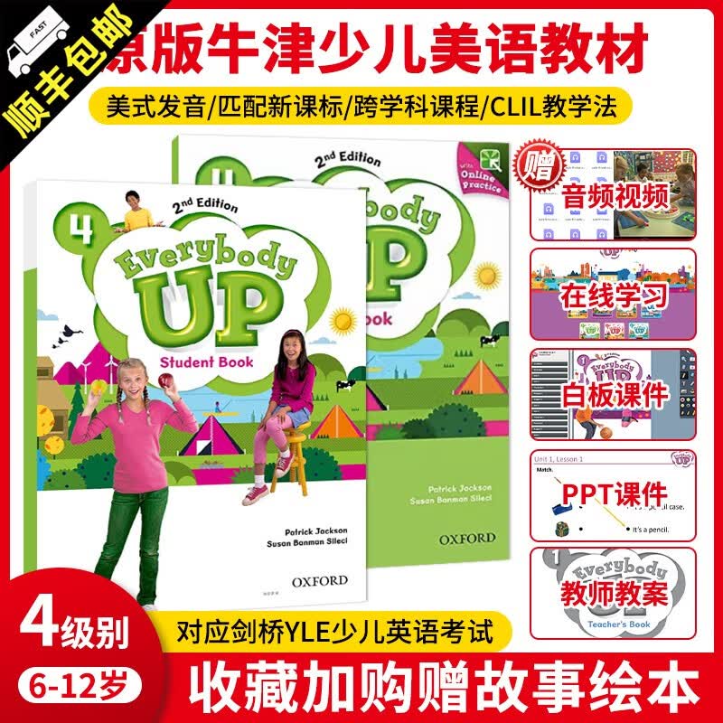 进口 牛津少儿英语教材 everybody up starter /1/2/3/4/5/6 级 6-12岁小学英语教材 牛津UP系列第二版 4级别
