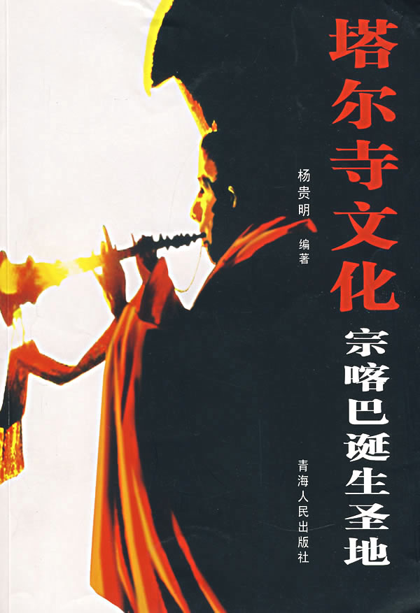 塔尔寺文化宗喀巴诞生圣地