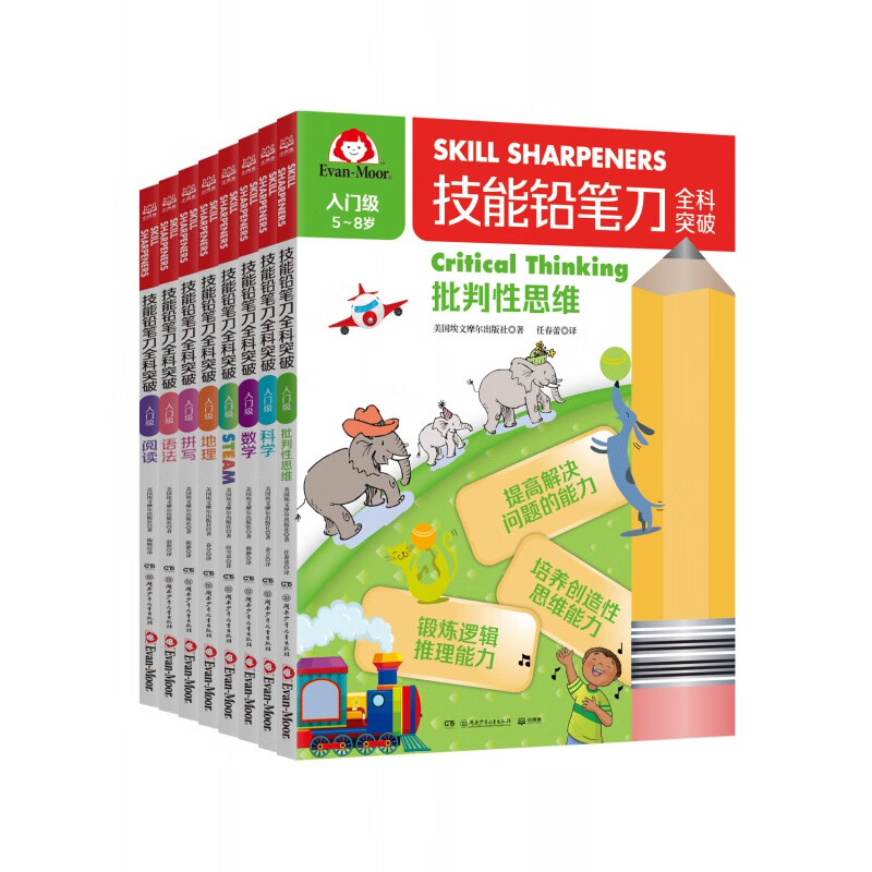 技能铅笔刀全科突破全32册6-12岁幼儿学前儿童启蒙阅读书籍读物可点读中英双语幼小衔接入门基础八大主题学习科学数学地理拼写语法 技能铅笔刀全科突破(入门级全8册)
