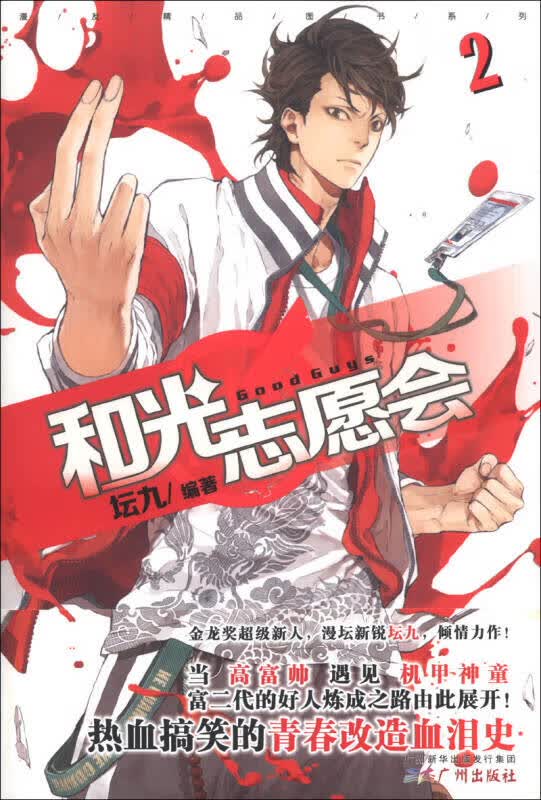 【书】和光志愿会2