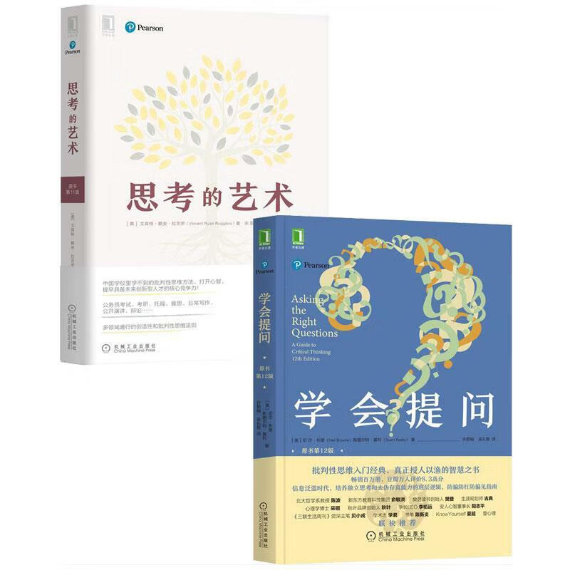 共2册思考的艺术第11版+学会提问第12版拉吉罗尼尔/B7布朗科学性与实用性的思维技能训练书机械