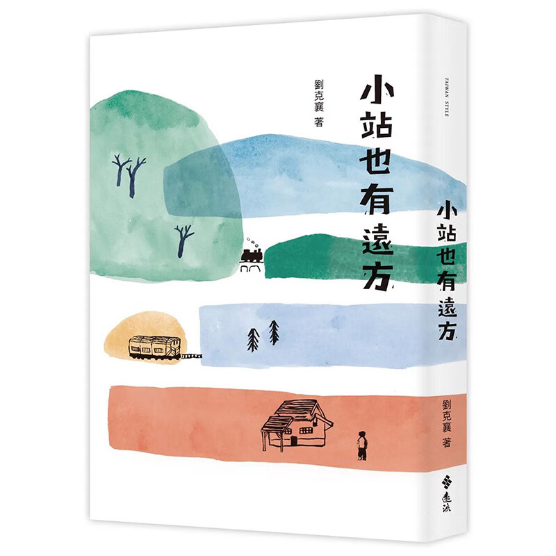 【翰德图书】小站也有远方 港台原版图书籍台版繁体中文 刘克襄 小说 远流