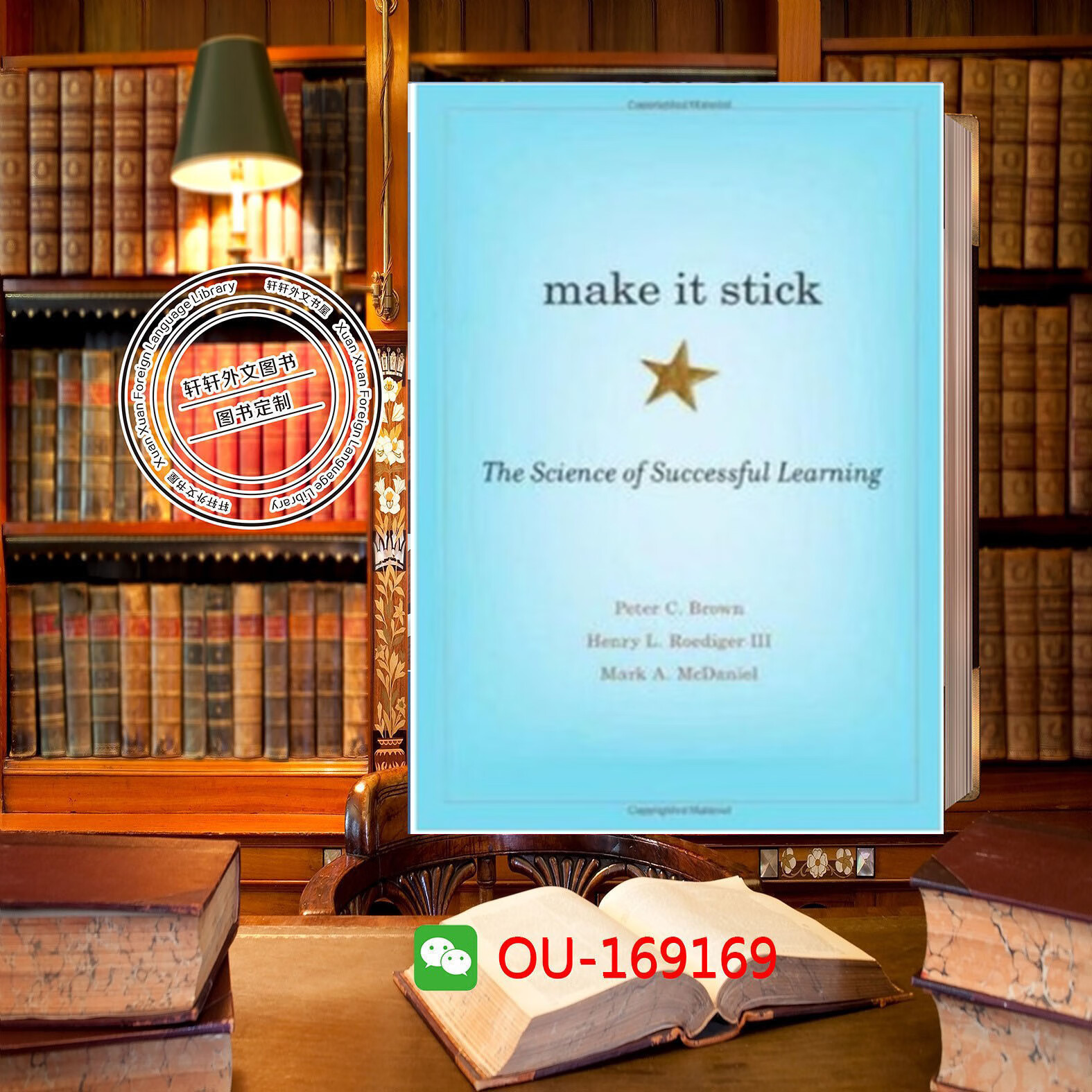 Make It Stick: The Science of Successful Learning纸质版