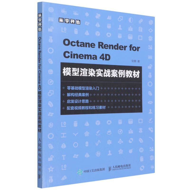 Octane Render for Cinema4