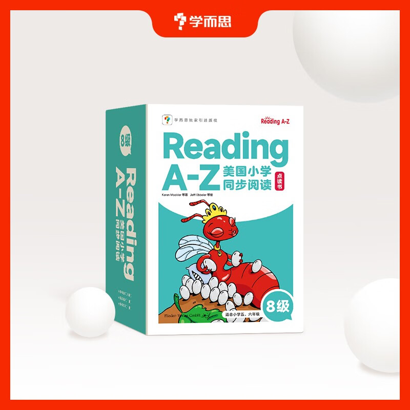 学而思2022新版Reading A-Z英文RAZ分级阅读绘本1-10级适合3-12岁 美国小学同步阅读 Stage 8 【小学五、六年级】
