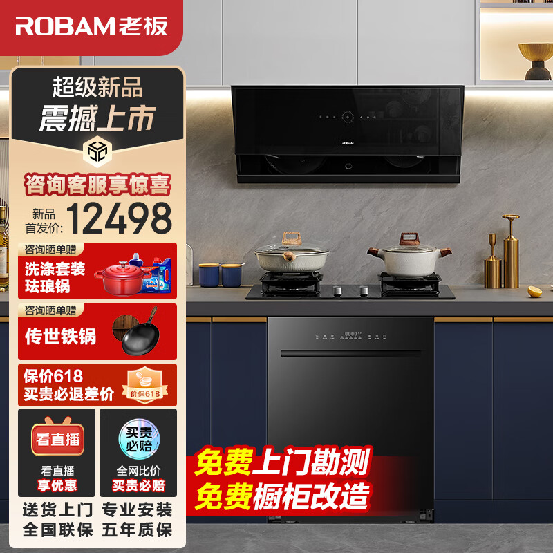 「老板/ROBAM品牌」老板/ROBAM是哪个国家的品牌-什么档次，怎么样-排行榜123网