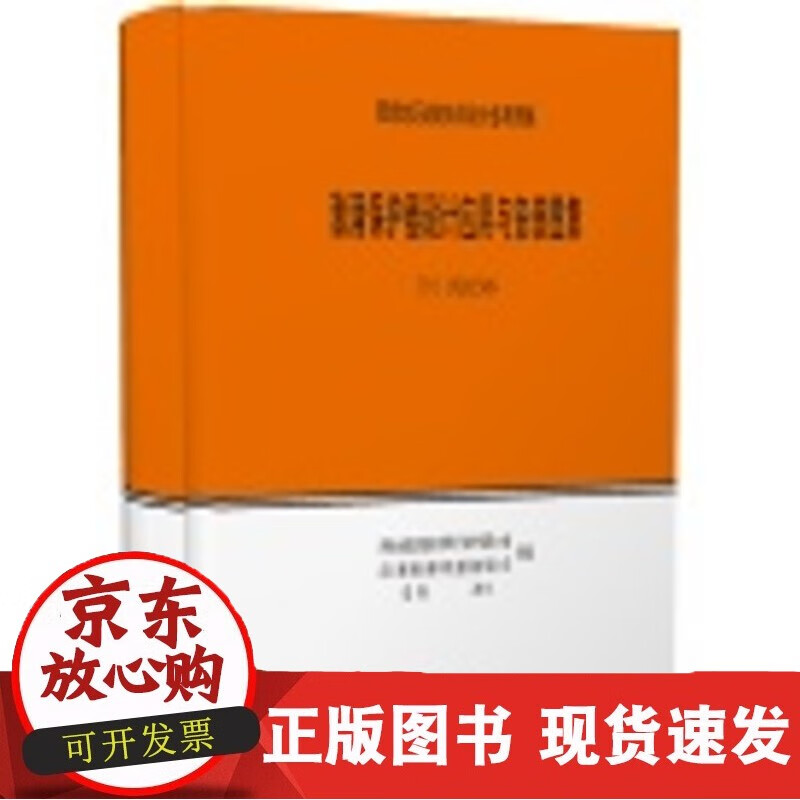浪涌保护器设计应用与安装图集