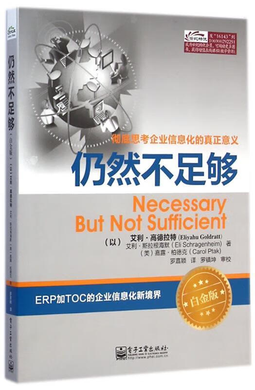 仍然不足够