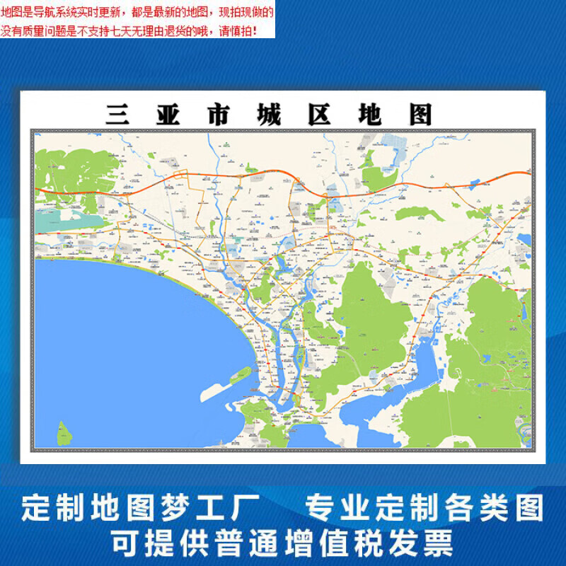 三亚市地图1.1米海南省贴图行政信息交通路线划分新款