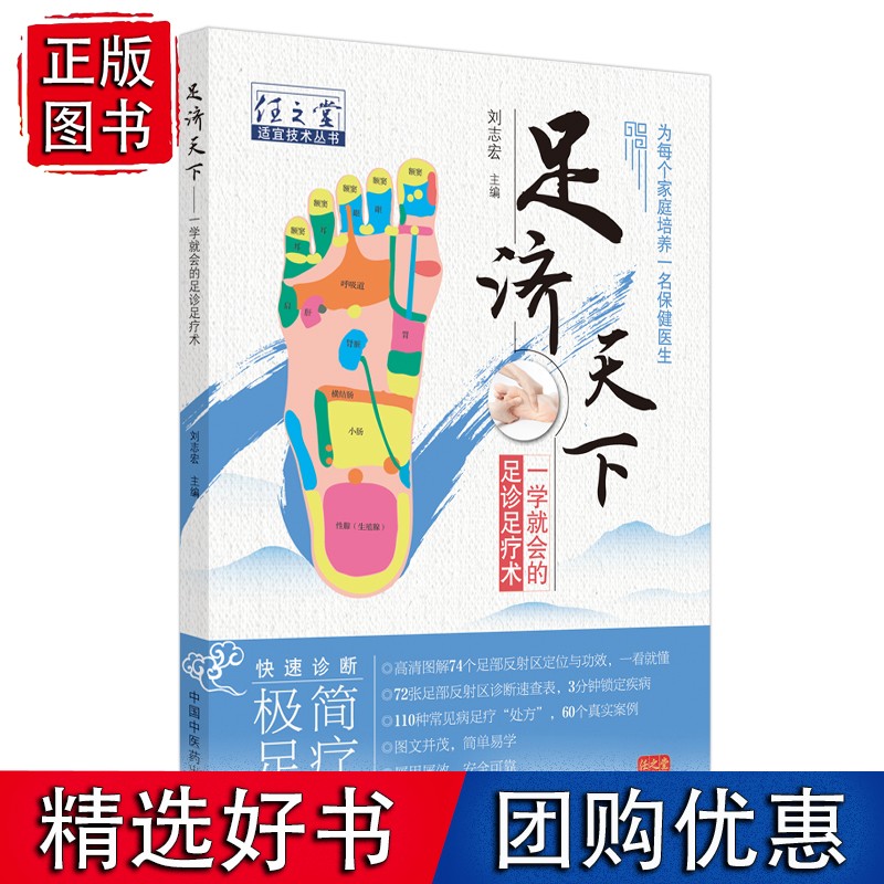 足济天下