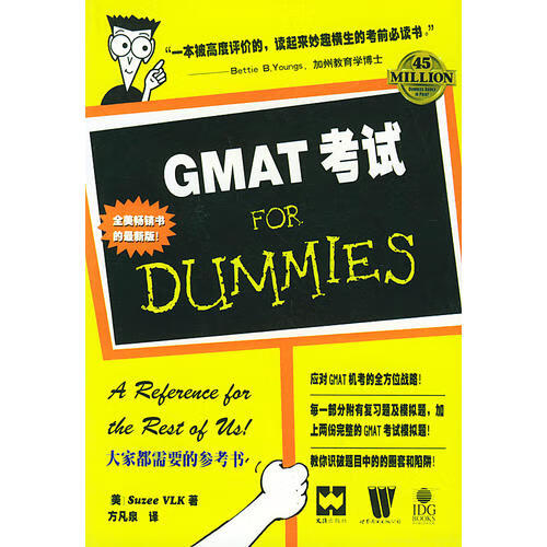 GMAT考试【精选】