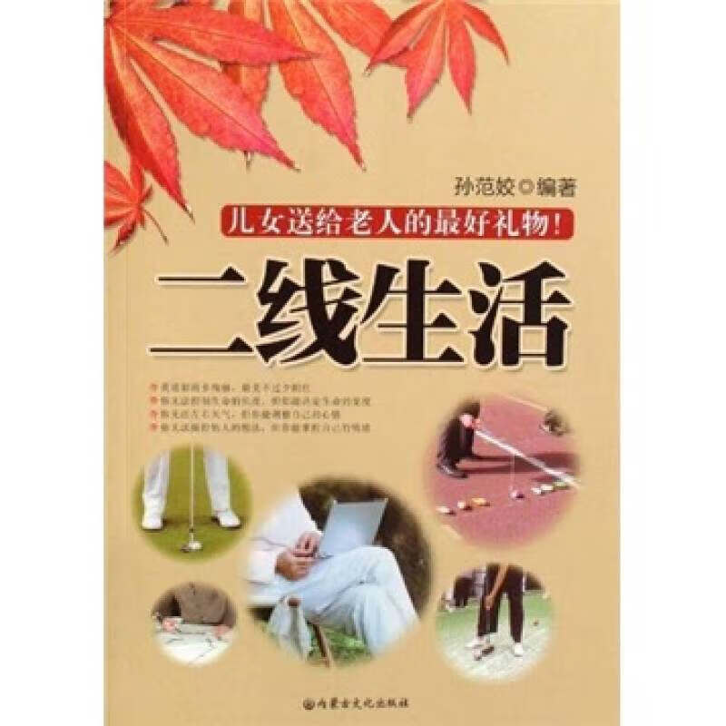 二线生活【特惠】