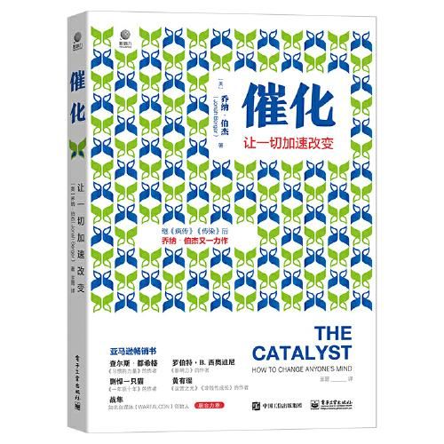 催化让一切加速改变