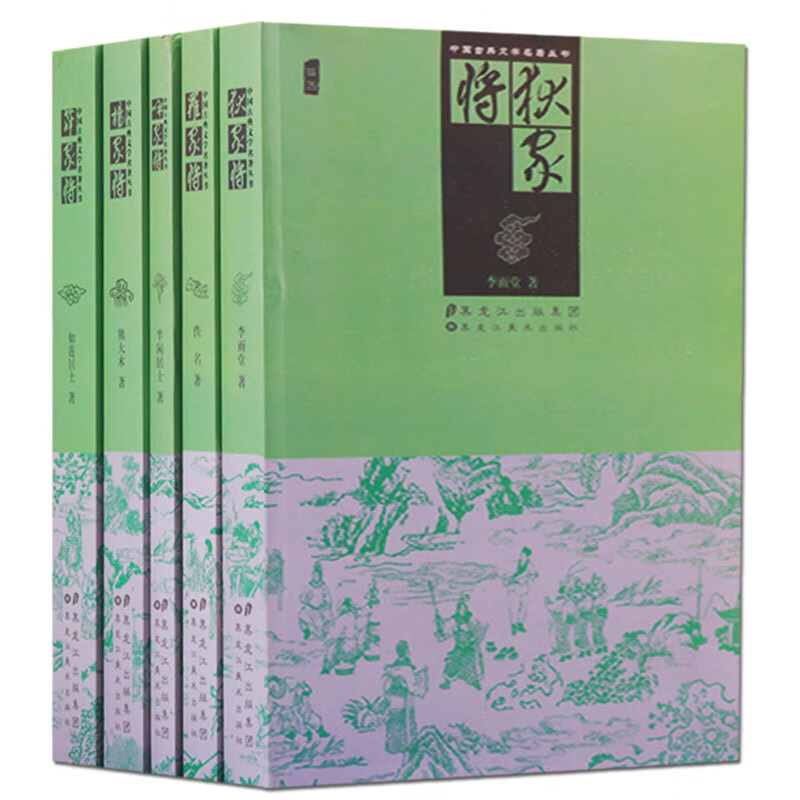 中国古典文学名著小说（全套装5册）原著足本 薛家将罗家将狄家将杨家将等英雄人物传奇 古代名将