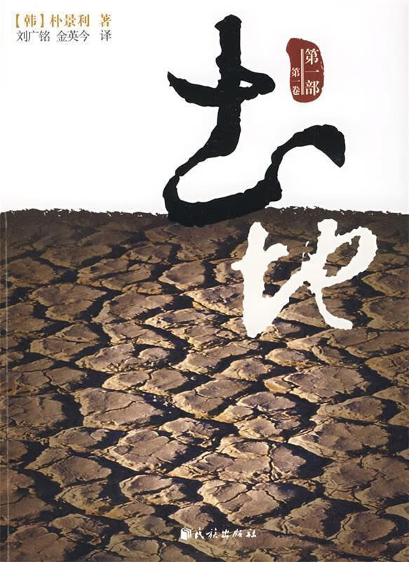土地【好书，下单速发】
