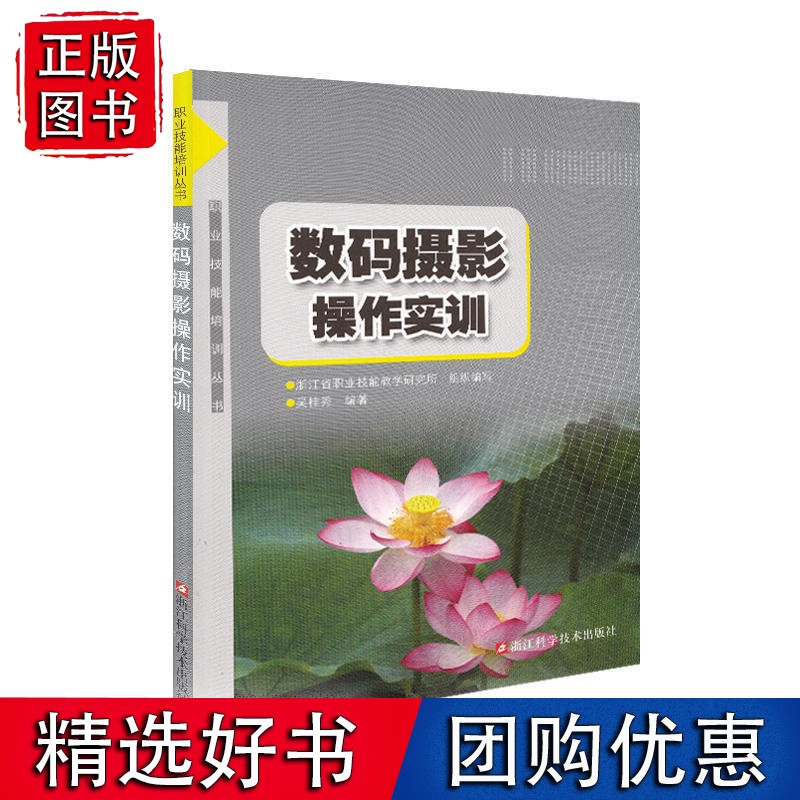 摄影操作实训