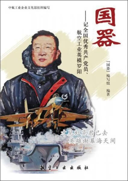 国器