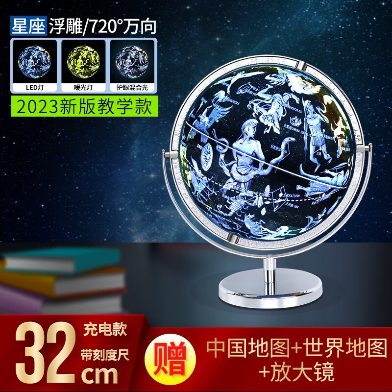 智能AR地球仪3d凹凸立体悬浮雕摆件2023小学生用初中生高清教学版发光32cm特大号高端带灯 32cm深蓝万向星座款(720浮雕充电三色灯)