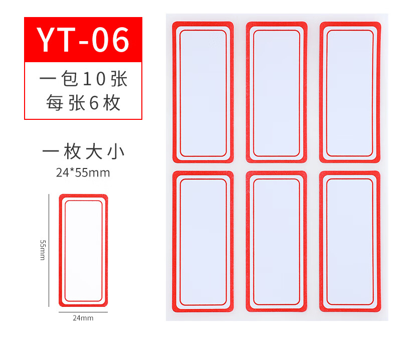 乾阅小学生姓名贴 班级贴幼儿园名字帖自粘标签 分类标签贴多款 单行60枚
