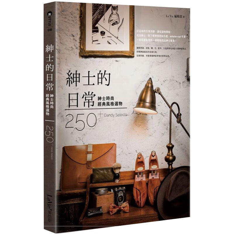 紳士的日常：250件紳裝選物，從頭到腳，從v–zone延伸到日常美學，開始自己的紳士之路